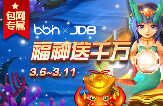 JDB电子活动专区 - 历史活动 | BB News